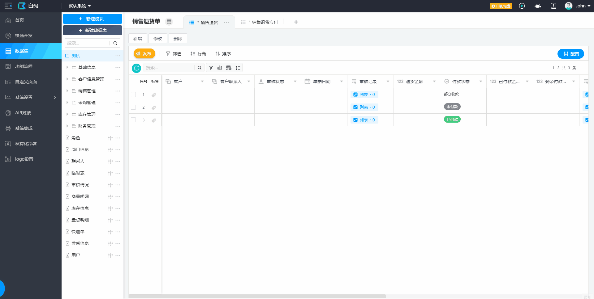 多图上传|应用场景_白码